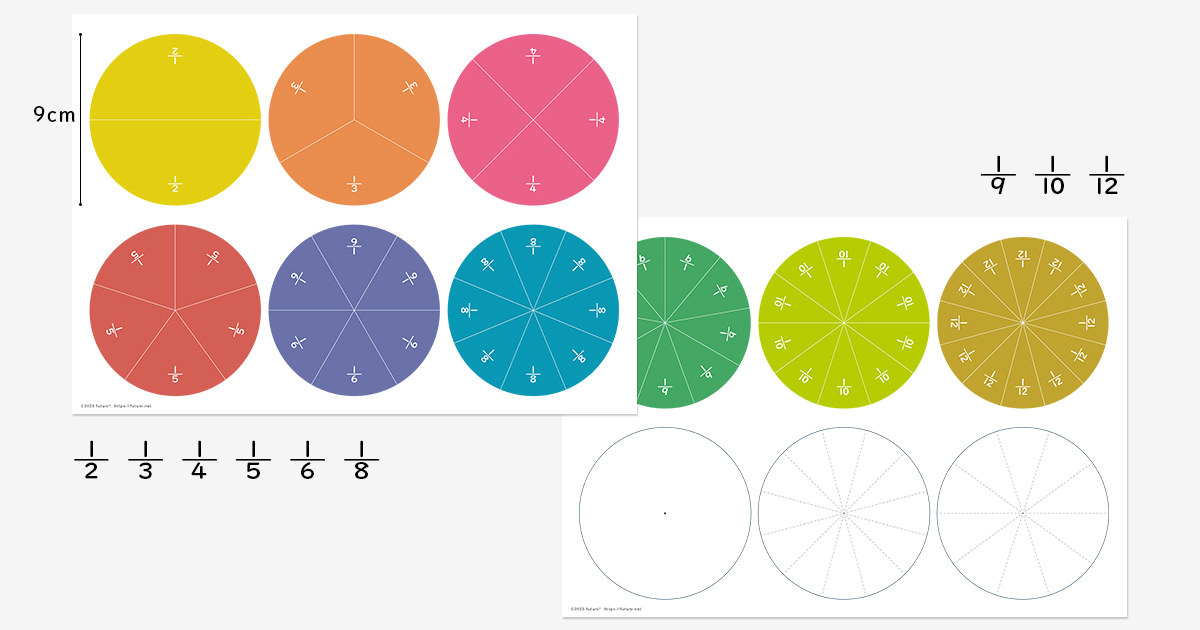 分数の理解を視覚的に深めよう! 手作り用テンプレートで分数パズルを楽しもう | フツ子とまなぶ